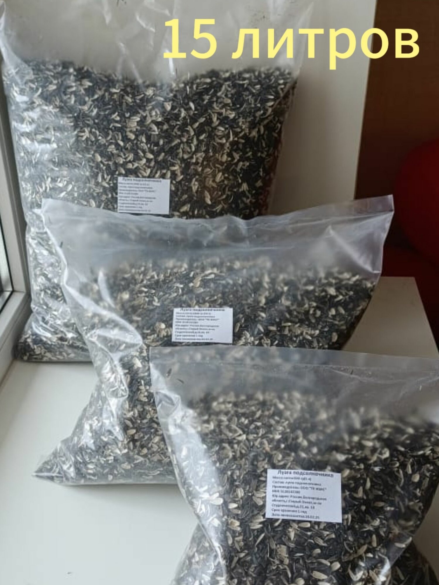 Лузга (шелуха)подсолнечника 15 литров (мульча, разрыхлитель грунта, наполнитель для грибных блоков, подстилка для животных).