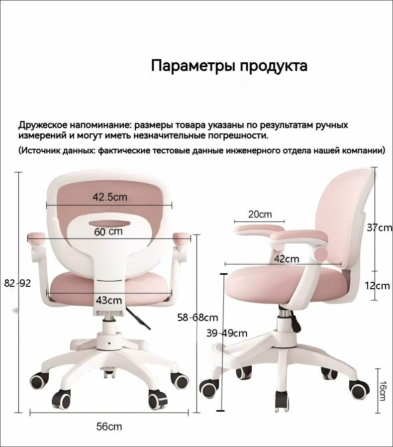 Kids Computer Chair — фото 1
