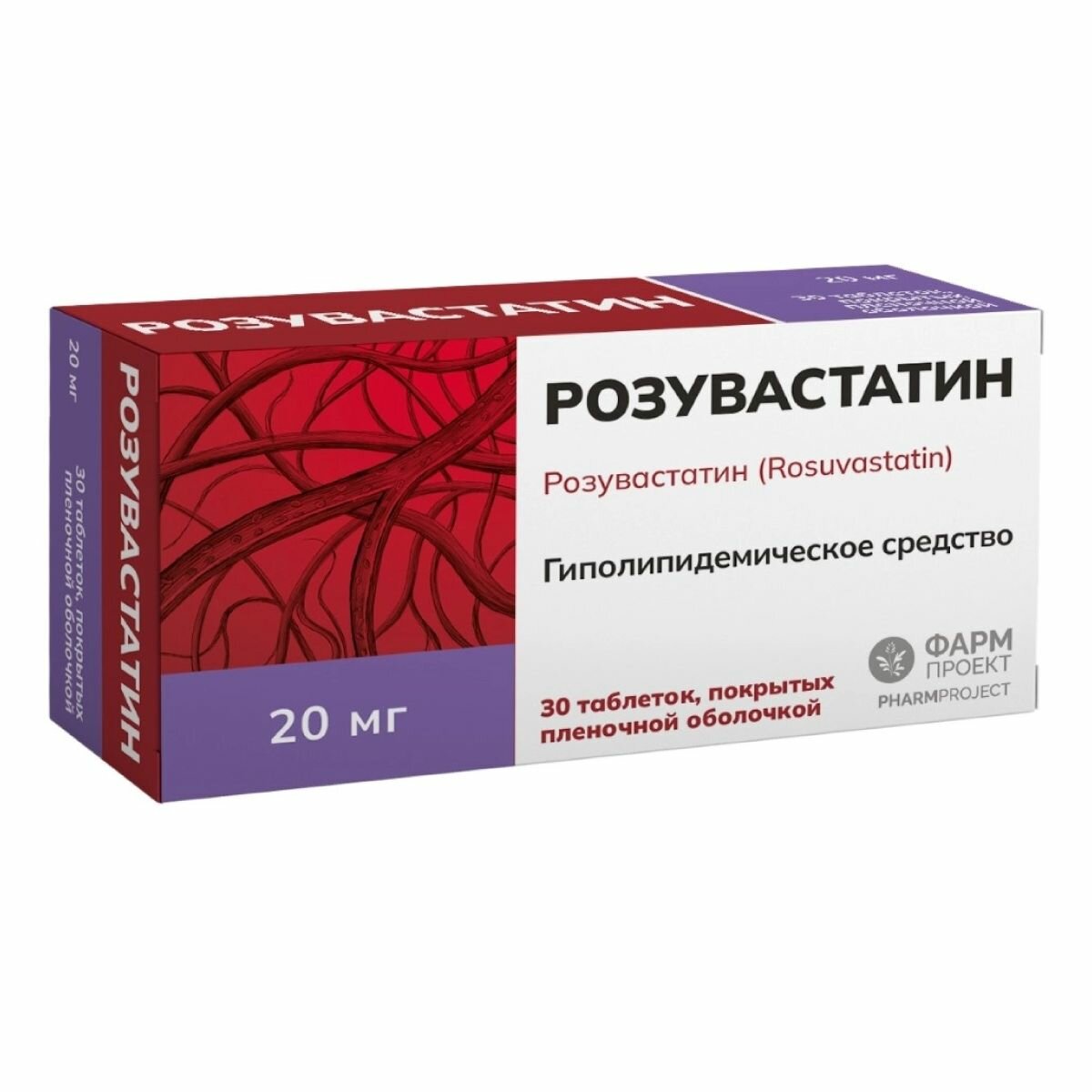 Розувастатин, таблетки покрытые пленочной оболочкой 20 мг, 30 шт.