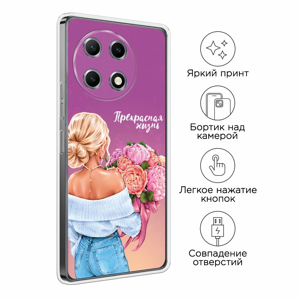Чехол на Tecno Camon 30S / Текно Камон 30S с принтом "Прекрасная жизнь" — фото 1