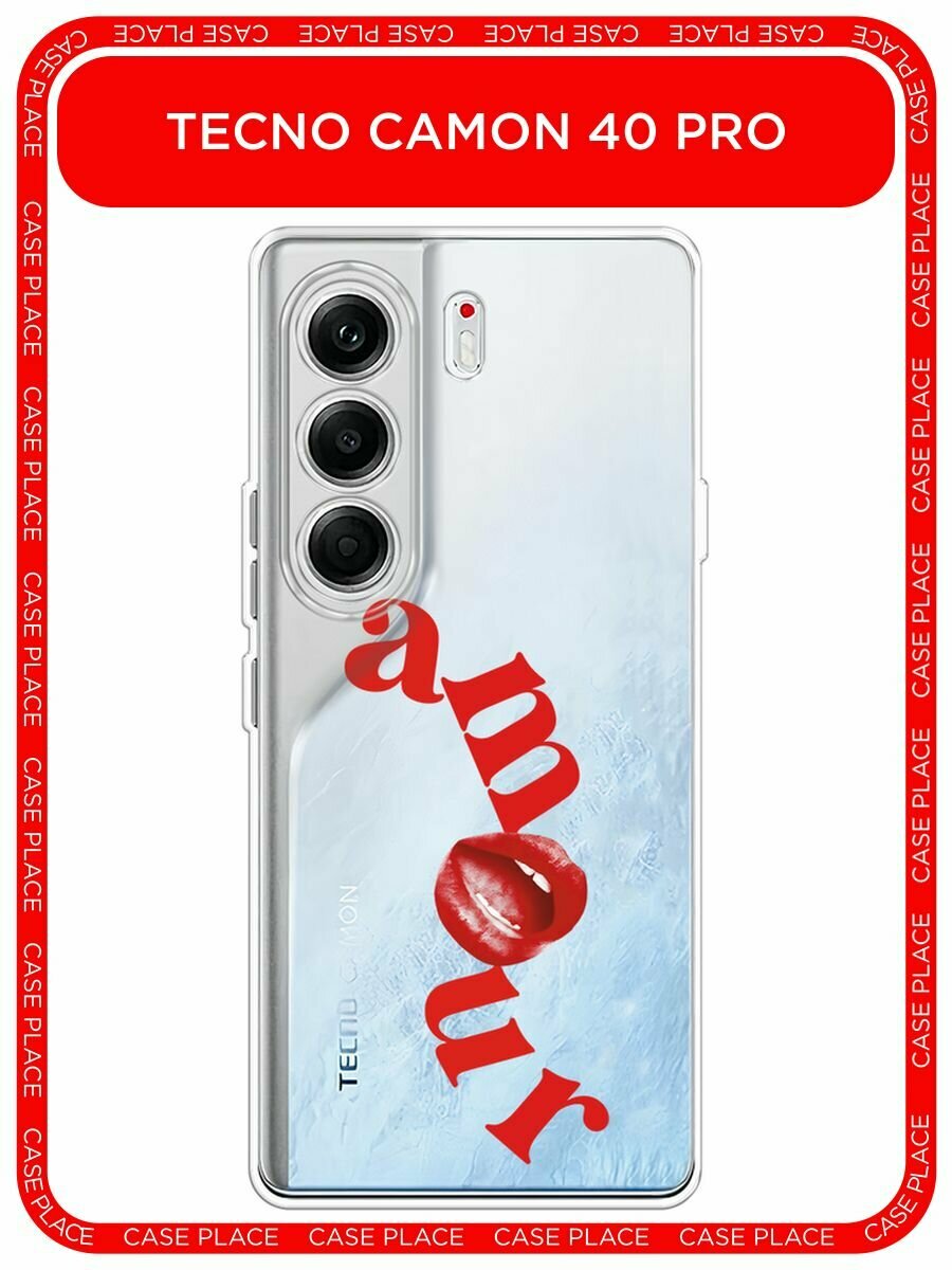 Чехол на Tecno Camon 40 Pro / Текно Камон 40 Про с принтом "Amour lips - 14 февраля", прозрачный