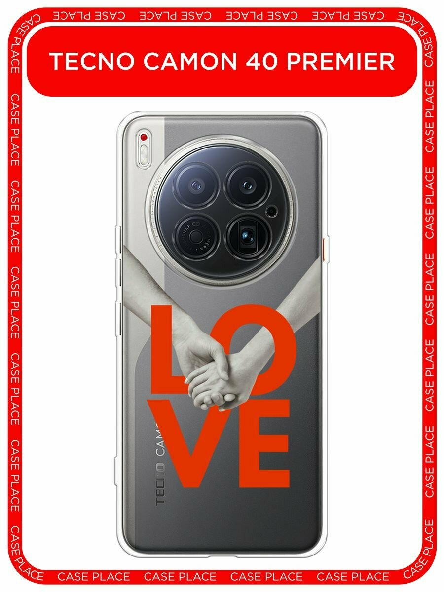 Чехол на Tecno Camon 40 Premier / Текно Камон 40 Премьер с принтом "Love holding hands - 14 февраля", прозрачный