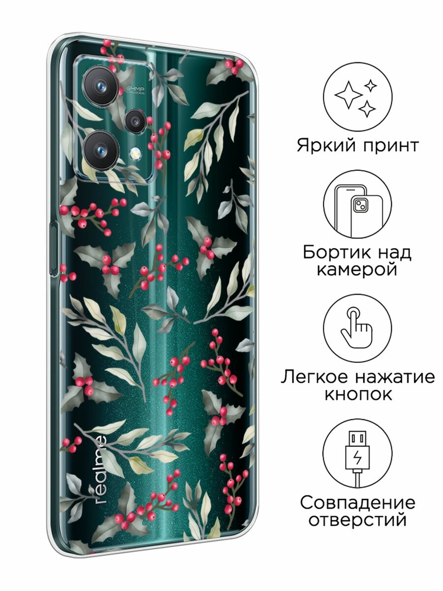 Чехол на Realme 9 5G / Реалми 9 5G с принтом Зимние ягоды паттерн, прозрачный — фото 1