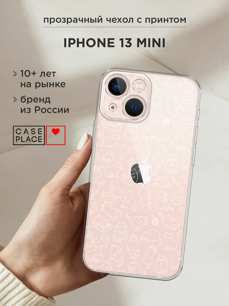 Чехол на Apple iPhone 13 mini / Айфон 13 мини с принтом "Шкодливые котики линии", прозрачный