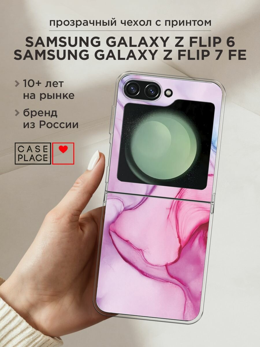 Чехол на Samsung Galaxy Z Flip 6/7 FE / Самсунг Z Flip 6/7 ФЕ с принтом "Розовые мраморные разводы"
