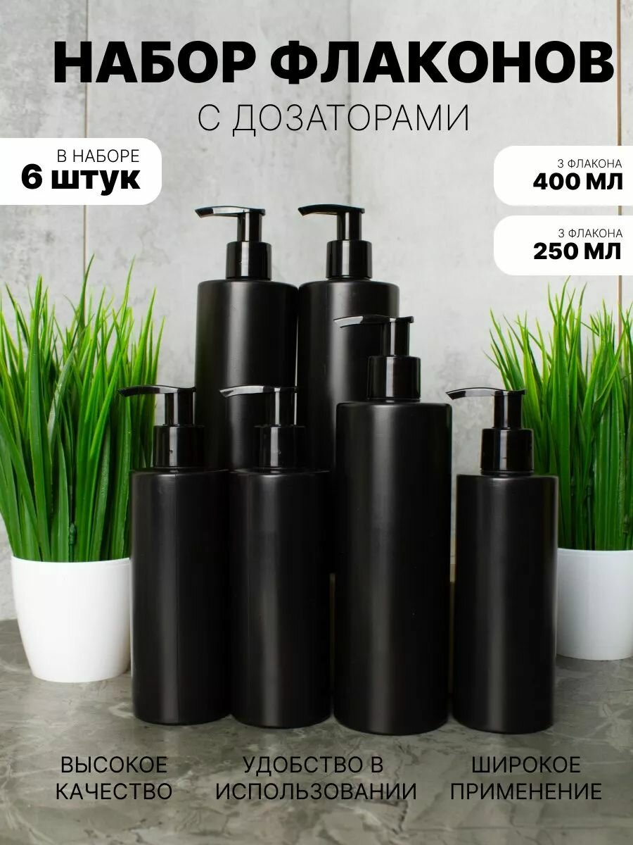 Набор для ванной