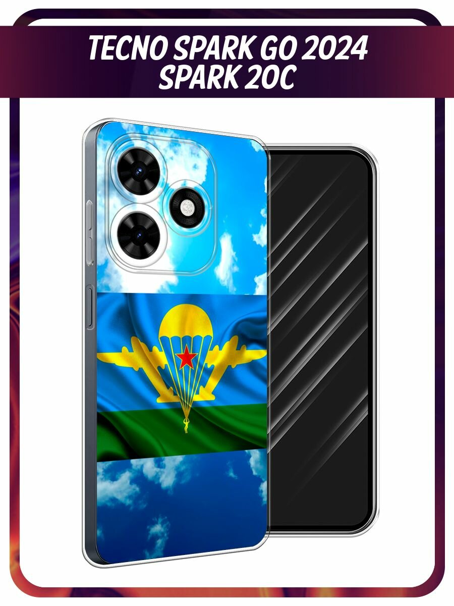 Чехол на Tecno Spark Go 2024/Spark 20C / Текно Спарк Го 2024/Спарк 20C с принтом "ВДВ флаг в небесах"