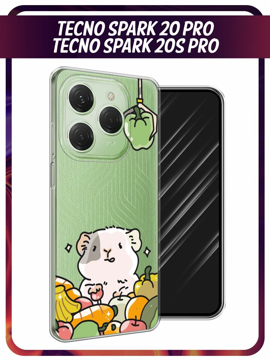 Чехол на Tecno Spark 20 Pro/20S Pro / Текно Спарк 20 Про/20S Про с принтом "Пирующая морская свинка", прозрачный