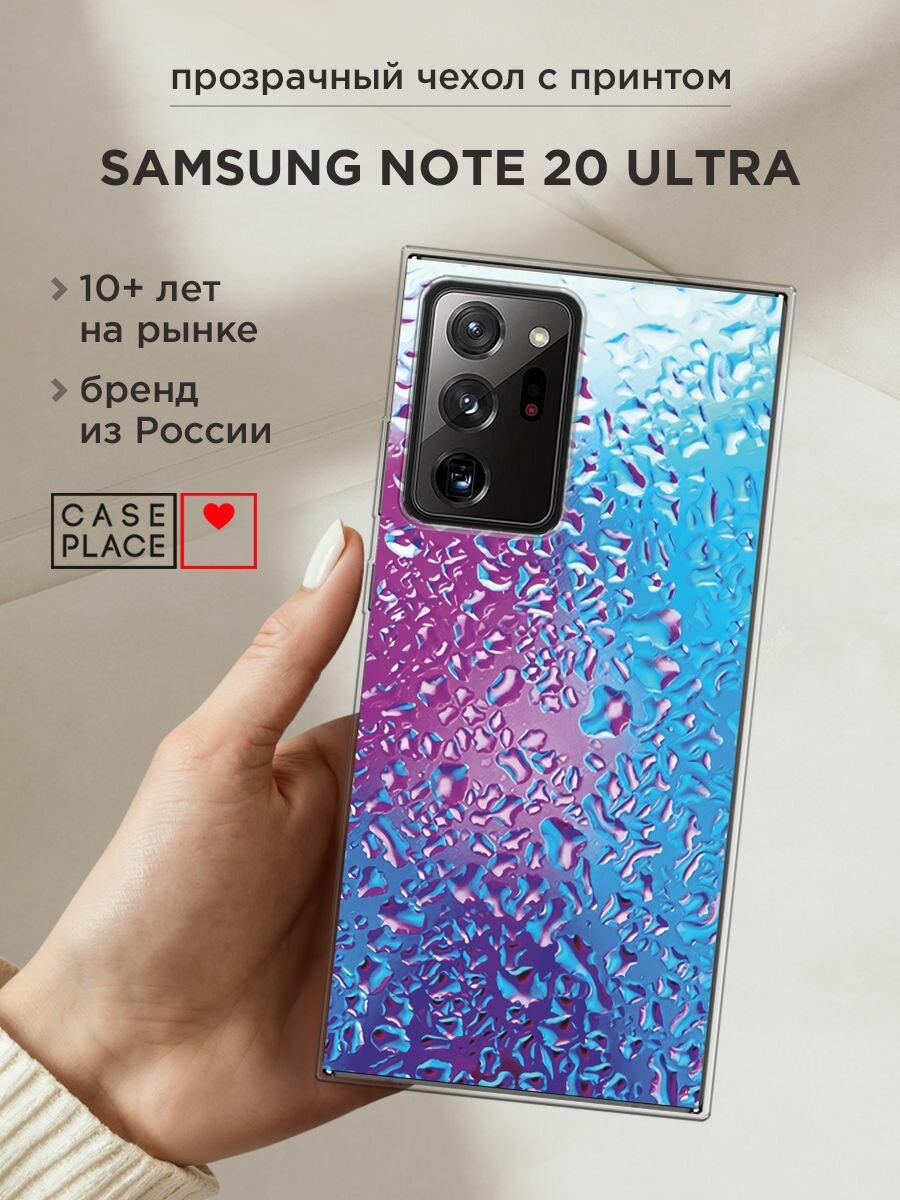 Чехол на Samsung Galaxy Note 20 Ultra / Самсунг Галакси Ноут 20 Ультра с принтом "Капли на стекле"
