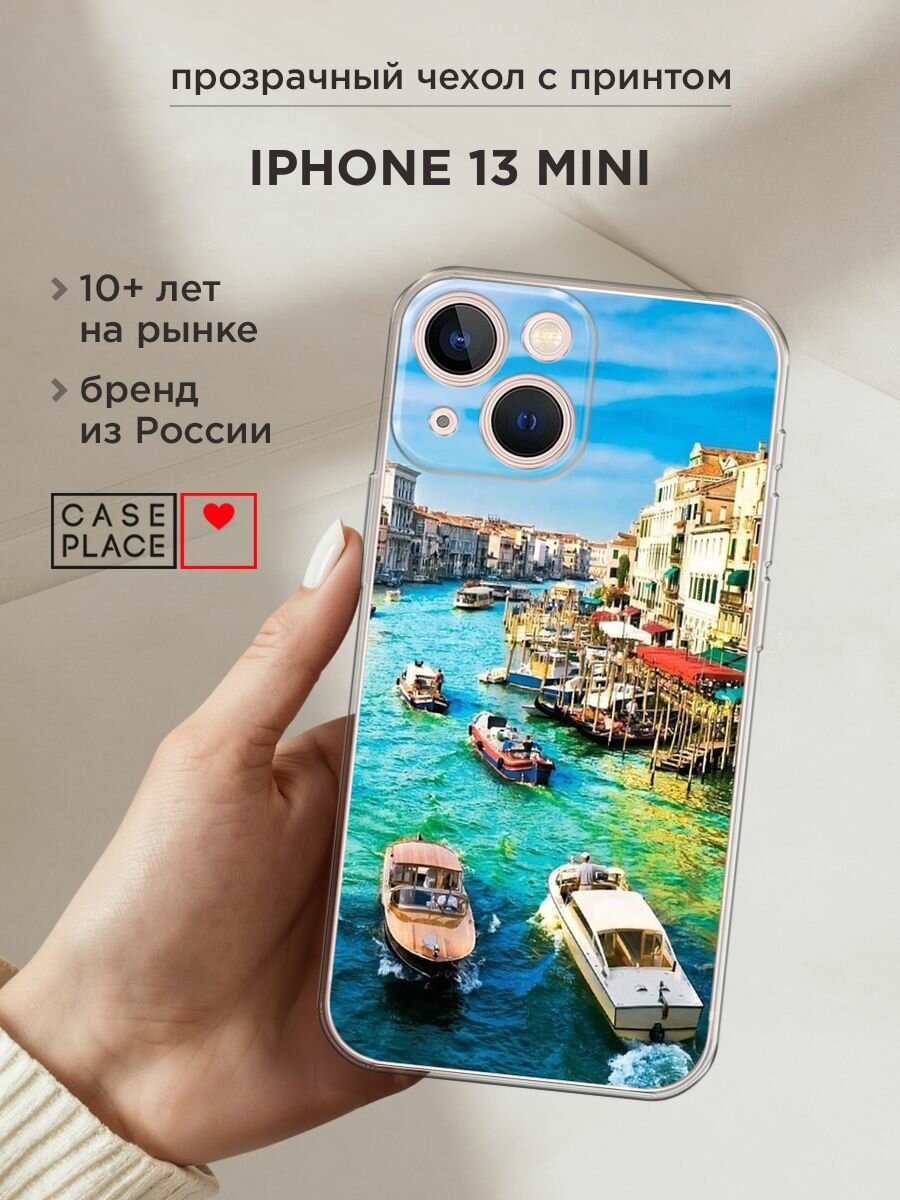 Чехол на Apple iPhone 13 mini / Айфон 13 мини с принтом "Каналы Венеции"