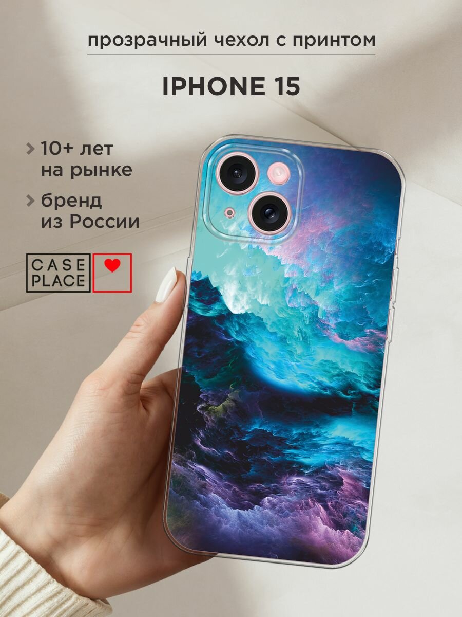 Чехол на Apple iPhone 15 / Айфон 15 с принтом "Бирюзовое небо"