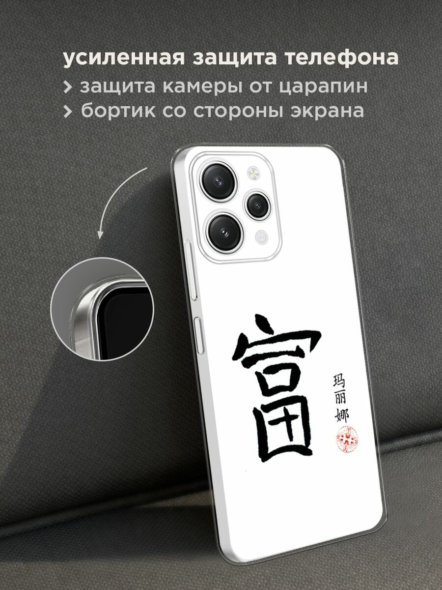 Чехол на Xiaomi Redmi 12 / Сяоми Редми 12 с принтом "Богатство 1" — фото 1