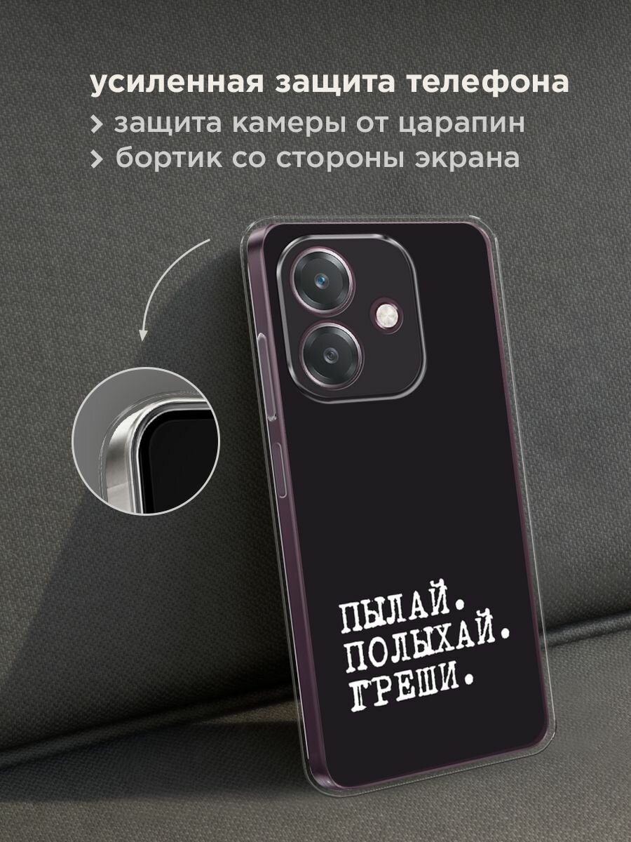 Чехол на Oppo A3/A3x / Оппо А3/A3x с принтом "Пылай и греши" — фото 1