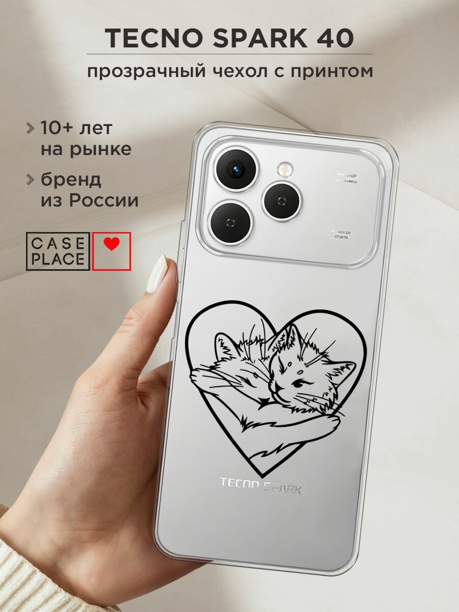 Чехол на Tecno Spark 40 / Текно Спарк 40 с принтом "Влюблённые котики рисунок 3 - 14 февраля", прозрачный