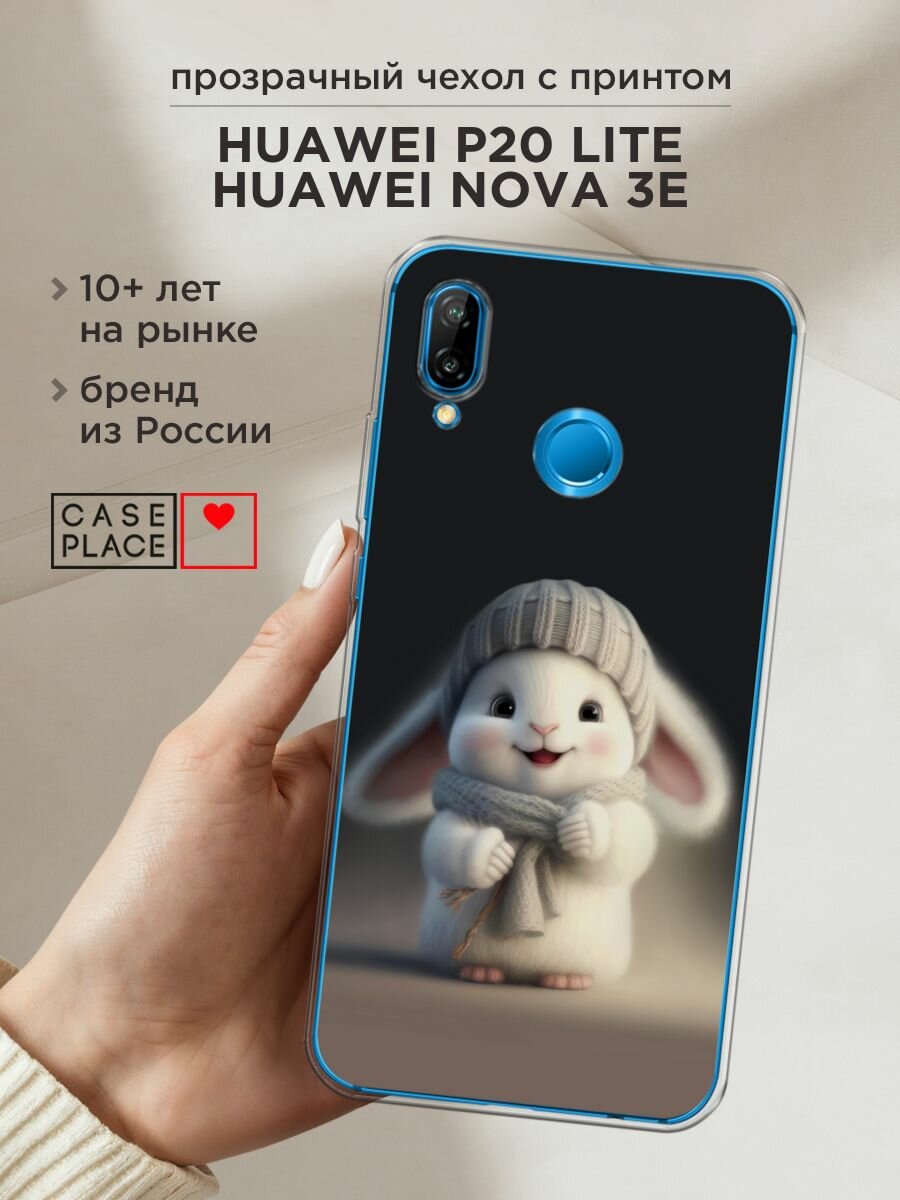 Чехол на Huawei P20 Lite/Nova 3e / Хуавей P20 Лайт/Нова 3е с принтом "Белый крольчонок в шапке"