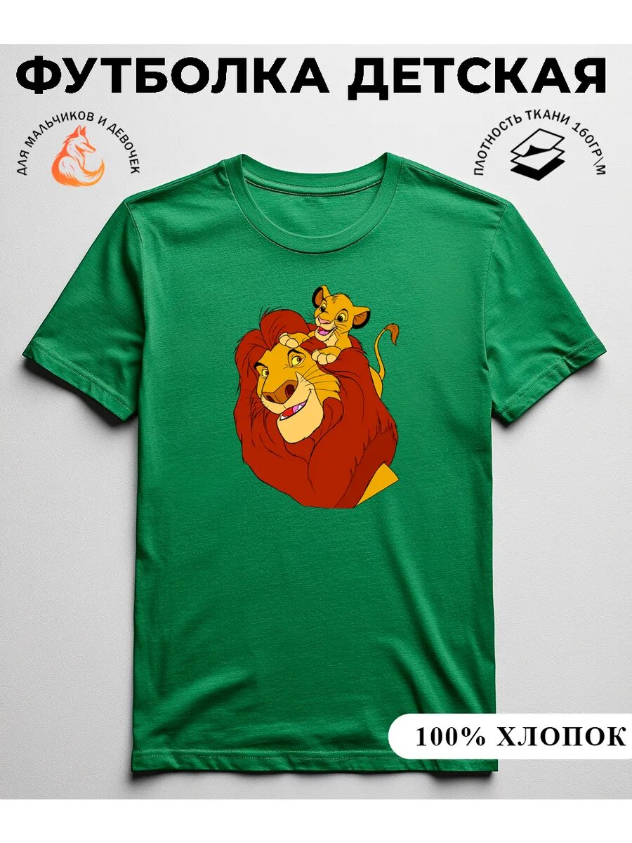 Футболка базовая