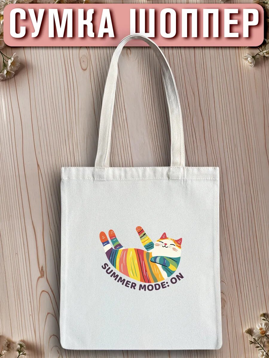 Сумка шоппер SHH840