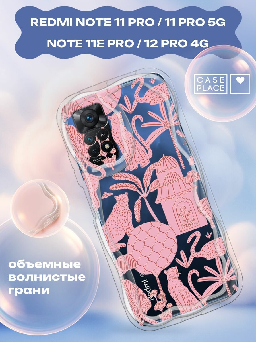 Чехол на Xiaomi Redmi Note 11 Pro/11 Pro 5G/11E Pro/12 Pro 4G / Редми Нот 11 Про с принтом Розовые тропики