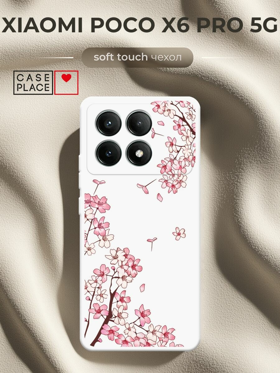 Чехол на Xiaomi Poco X6 PRO 5G / Поко x6 pro с принтом Ветви сакуры 1