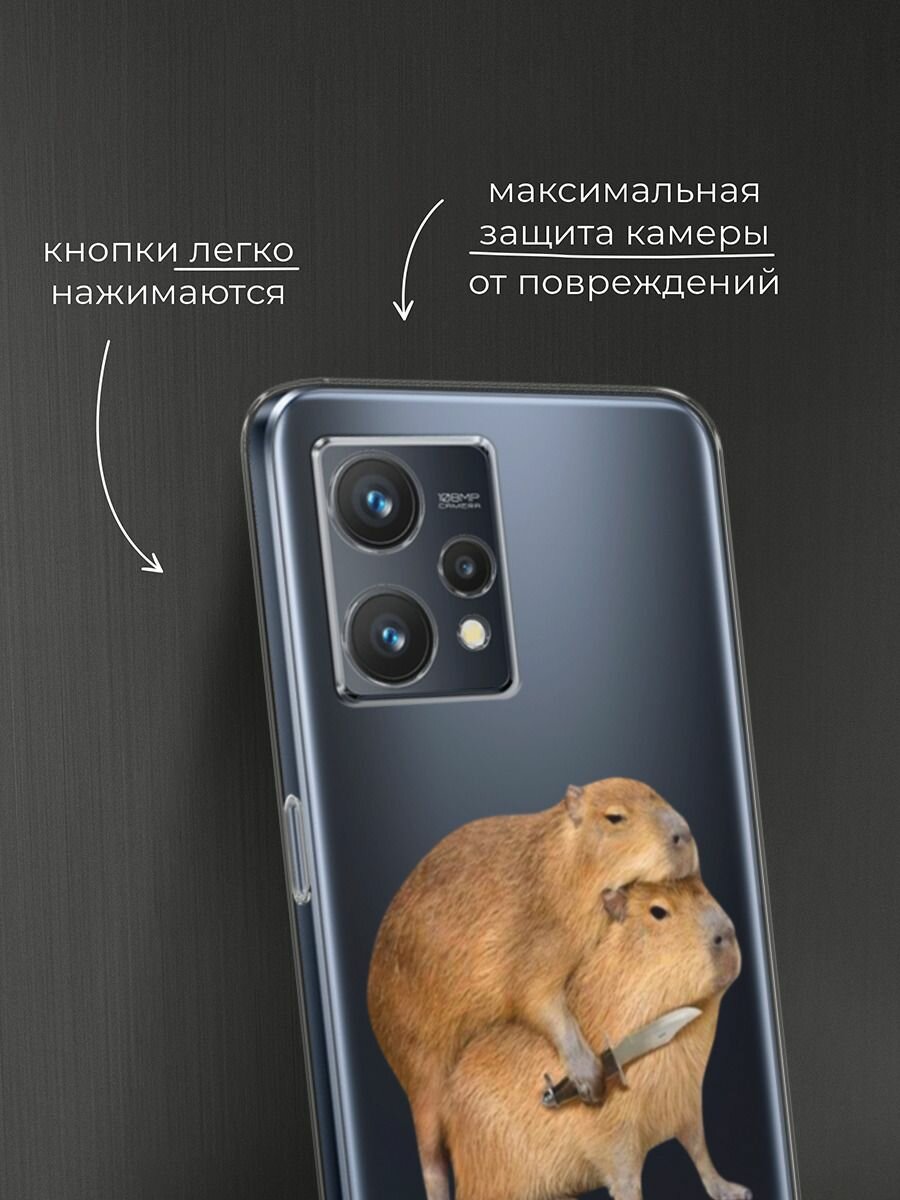 Чехол на Realme 9 4G/9 Pro Plus / Реалми 9 4G/9 Pro Plus с принтом "Капибара с ножом", прозрачный — фото 1