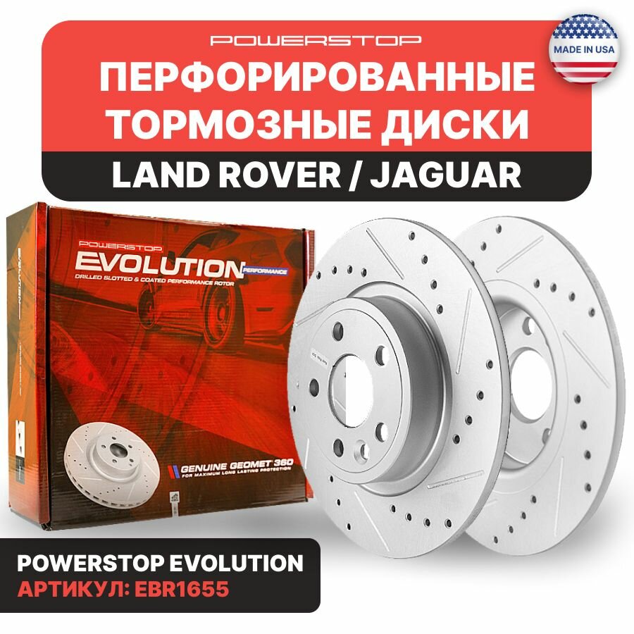 Диски 2шт. тормозные задние PowerStop Evolution с перфорацией и насечкам на LAND ROVER / JAGUAR
