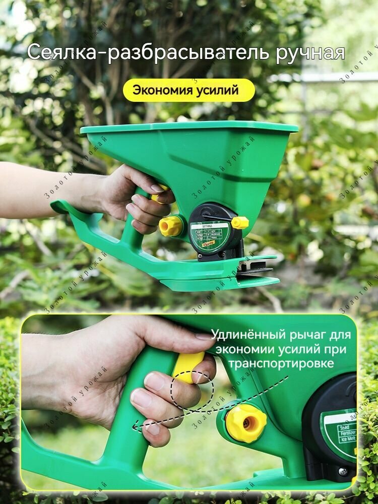 Сеялка-разбрасыватель ручная для семян, разбрасыватель удобрений, сидератов, реагентов, злаков, песка