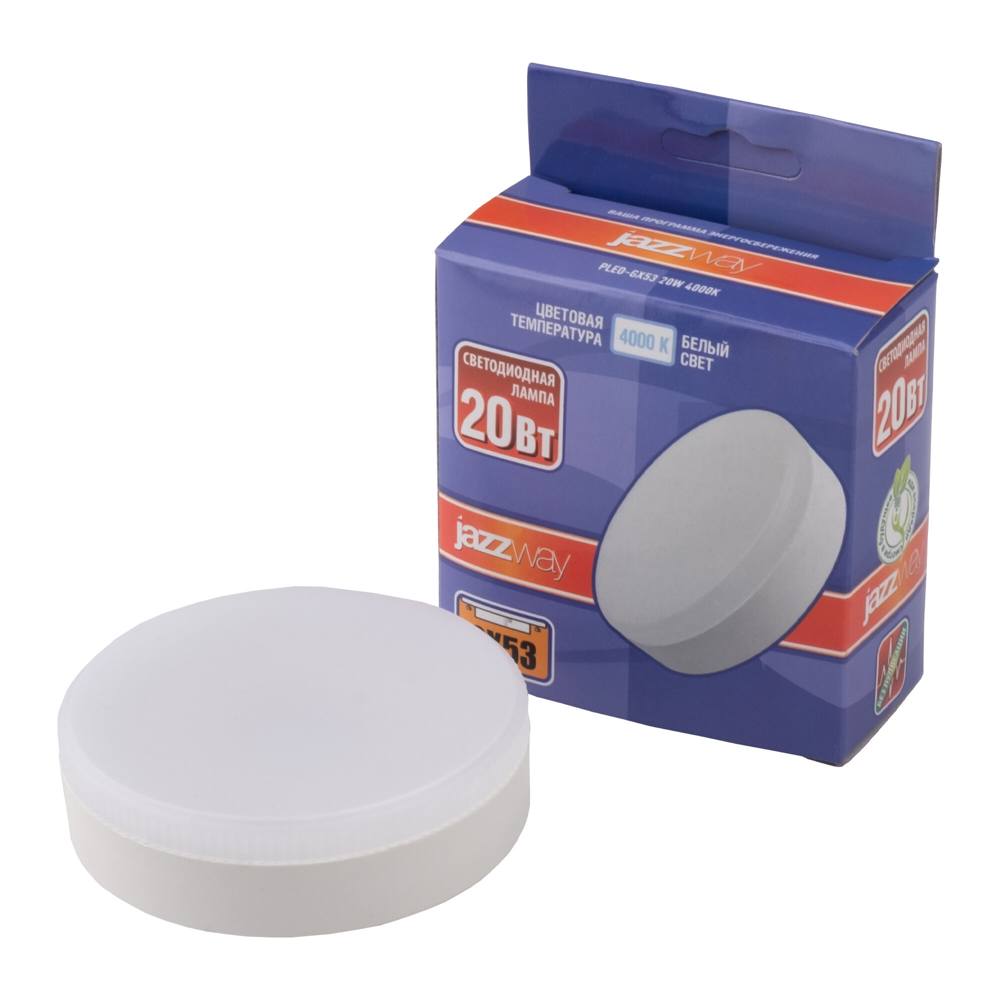 Лампа светодиодная GX53 20Вт 4000К 1680лм Jazzway нейтральный белый свет