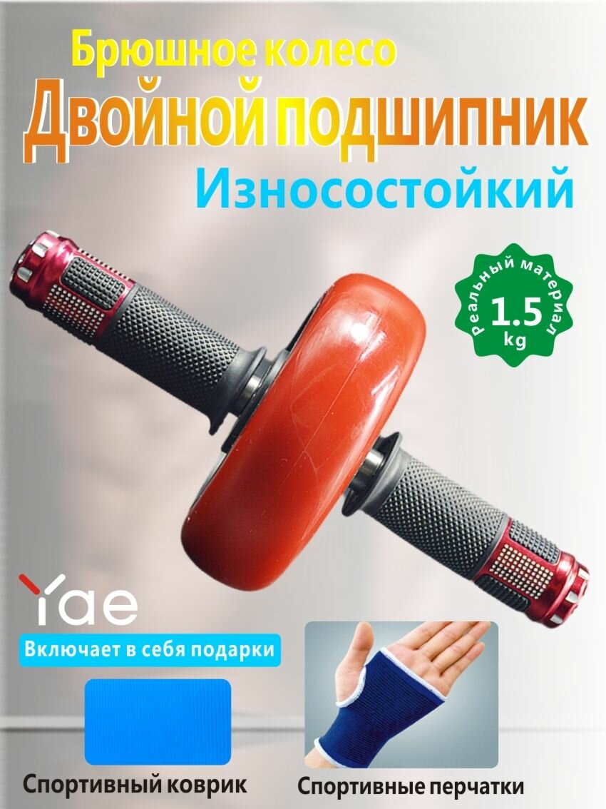 Ролик для пресса