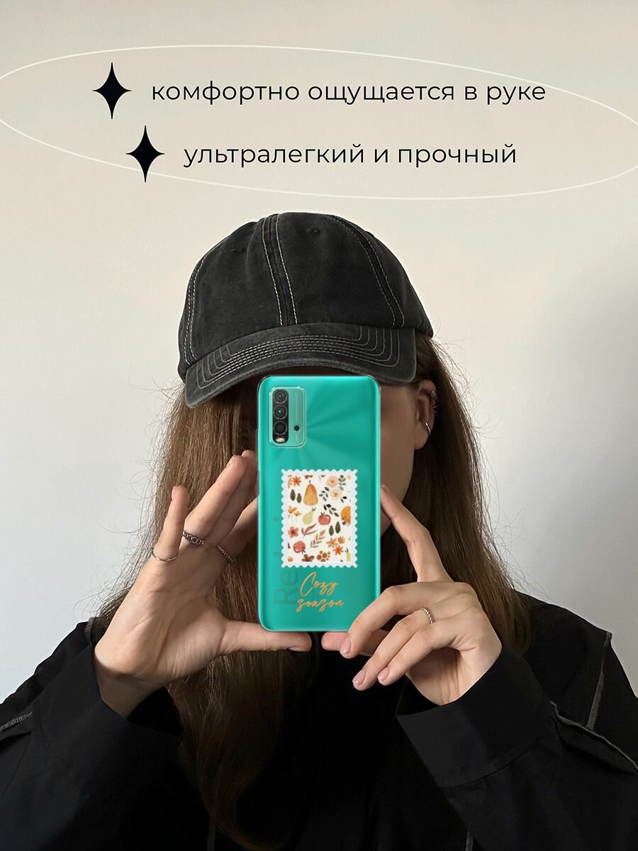 Чехол на Xiaomi Redmi 9T / Сяоми Редми 9Т с принтом Уютный сезон — фото 1