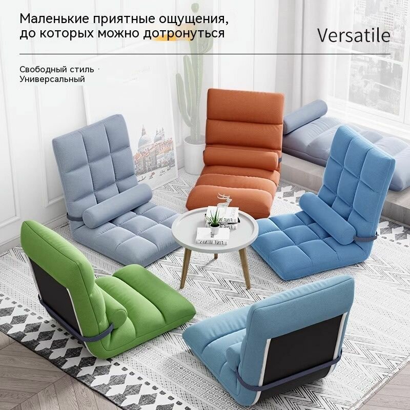 Универсальное складное кресло-матрас для сидения и сна, со спинкой, для спальни, подоконника и общежития