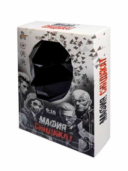 Настольная игра Десятое Королевство Мафия. Синдикат, с масками, 16 карточек