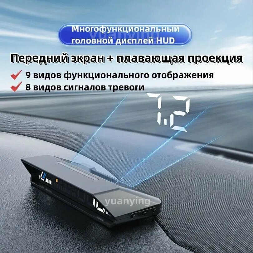 Автомобильный многофункциональный дисплей HUD head-up, дисплей с двумя экранами, сигнализация безопасности. Новогодние подарки 2025