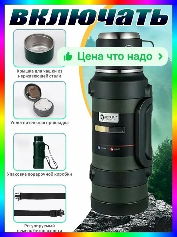 Термос С подогревом, Отверстие для питья, С ручкой, 2 л