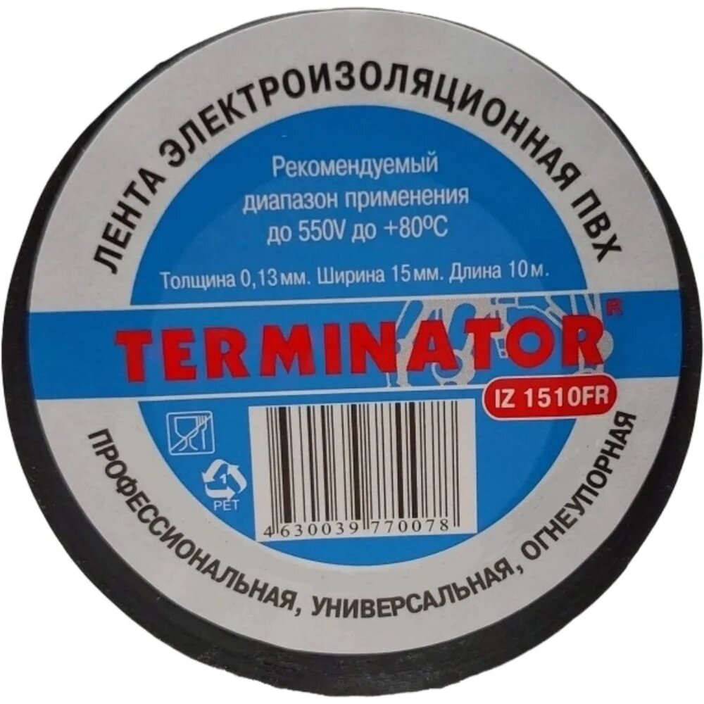 Изолента Terminator Iz 1510fr черная ПВХ огнеупорная, морозостойкая, водостойкая, ультрафиолетоустойчивая