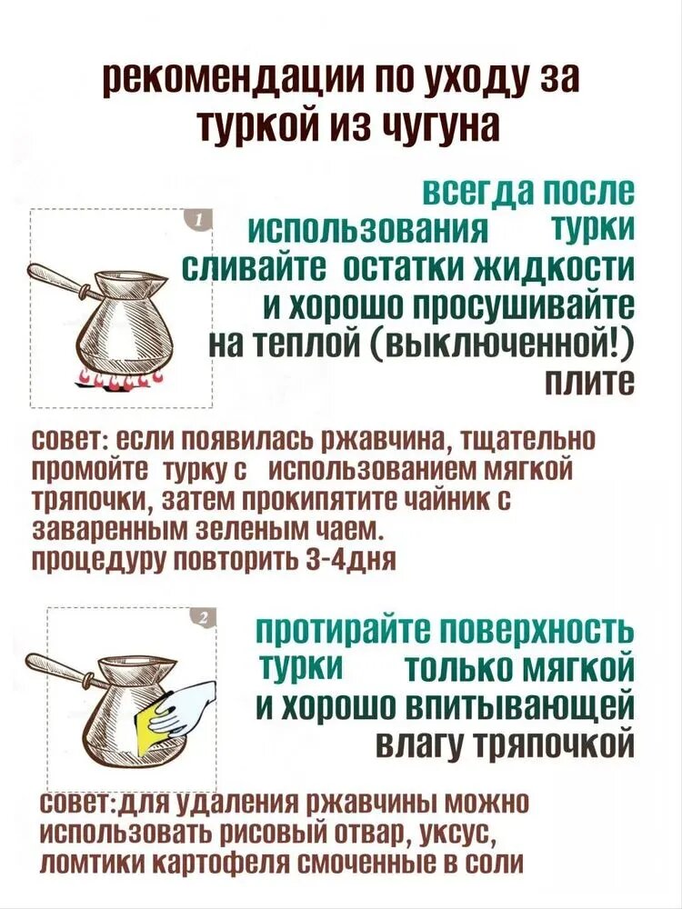 Турка, 598 мл, 1 шт — фото 1