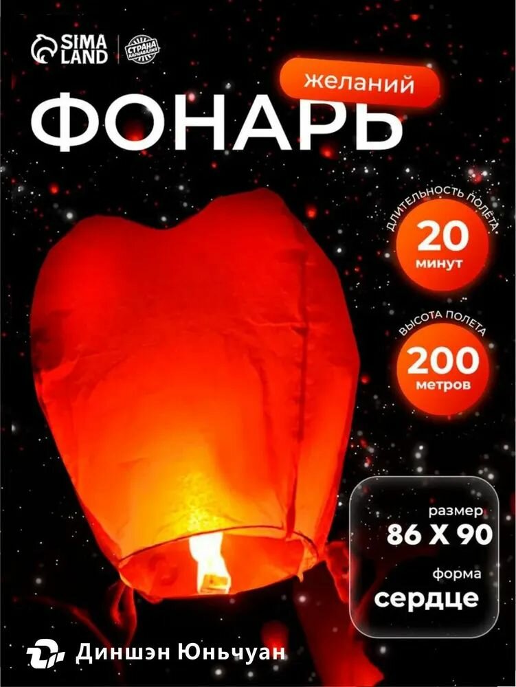 Небесные фонарики набор 5 штук