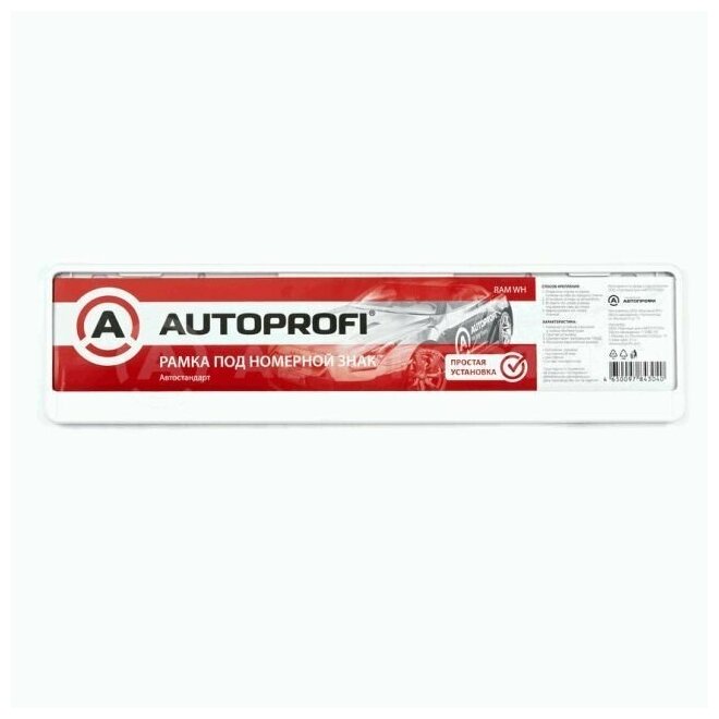 Рамка номерного знака белая двусоставная Autoprofi RAM WH
