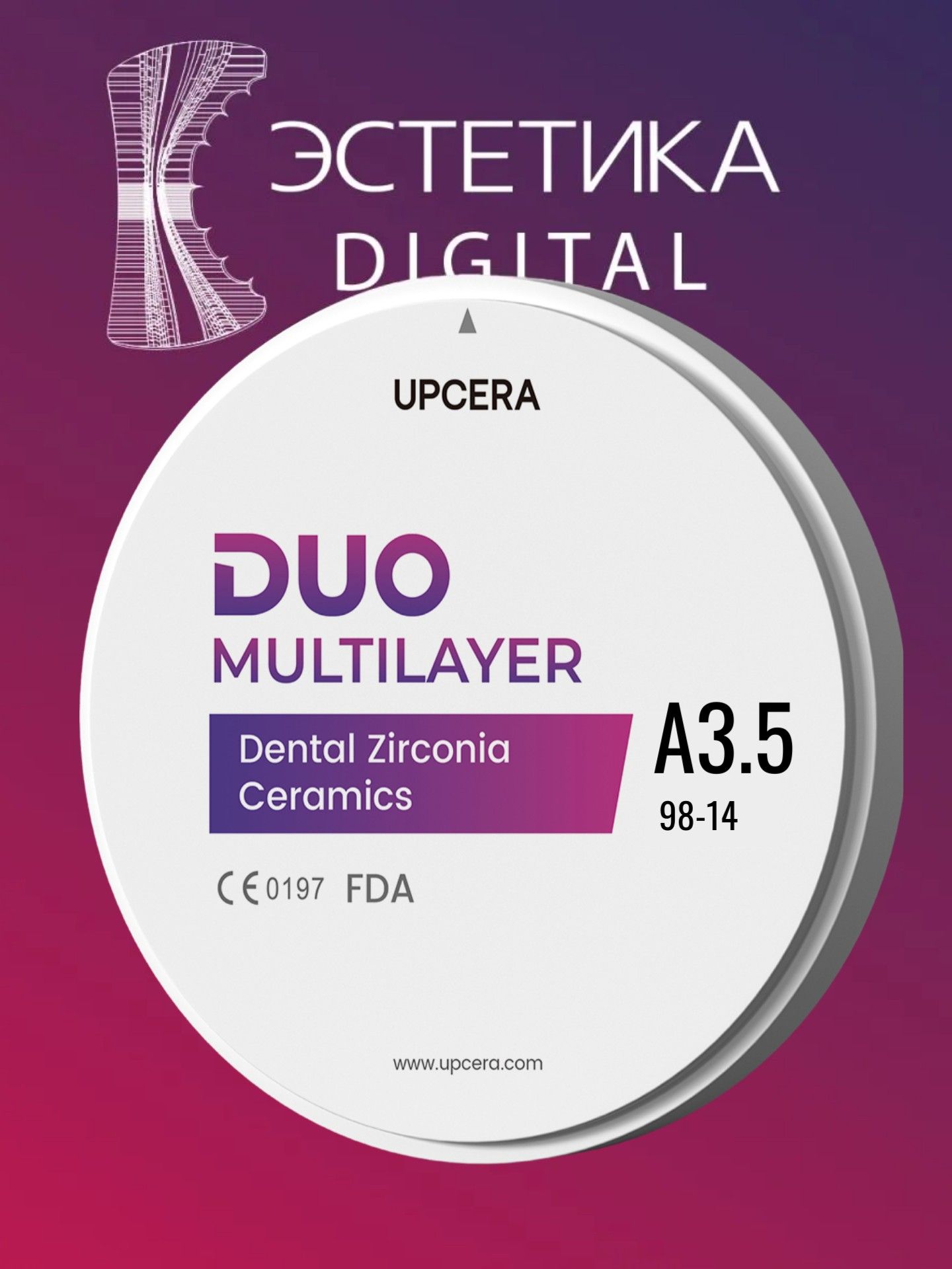 Диски DUO Multilayer из диоксида циркония