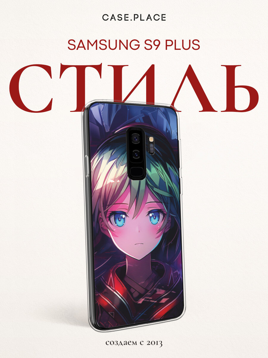 Чехол на Samsung Galaxy S9 Plus / Самсунг S9 Plus с принтом Девушка аниме