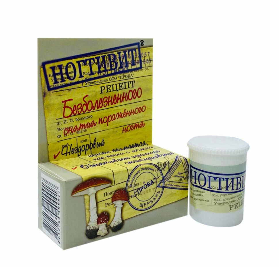 НогтиВит, косметическое средство (15 мл)