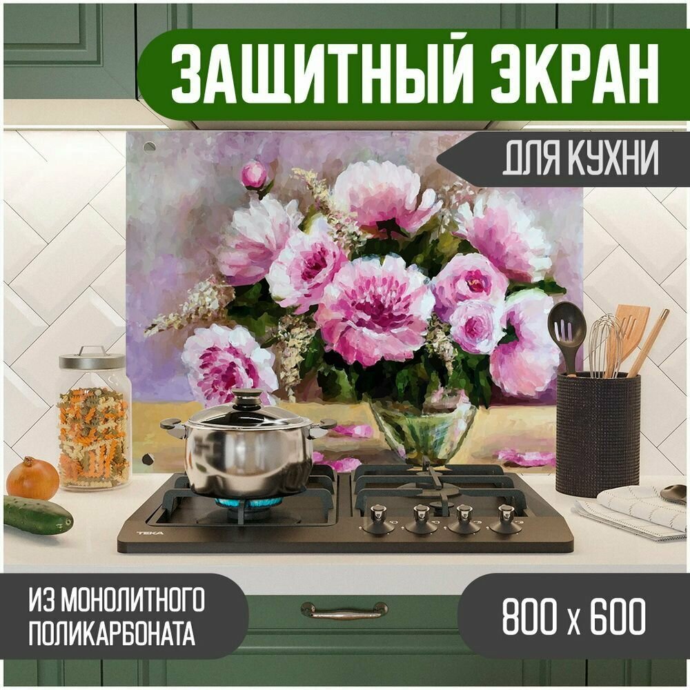 Защитный экран из акрилового стекла (поликарбонат) на кухонный фартук в зону мойки и плиты с фотопечатью. Панель на стену с рисунком Цветы 800 х 600 х 3 мм, 800-033