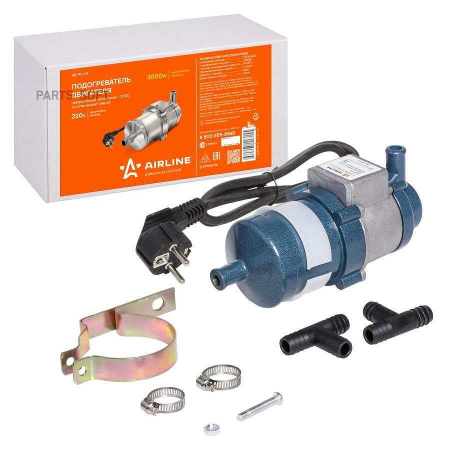AIRLINE AE-PP-04 Подогреватель двигателя предпусковой ГОЛЬФСТРИМ-3000 с помпой 220В 3000Вт (AE-PP-04) ()