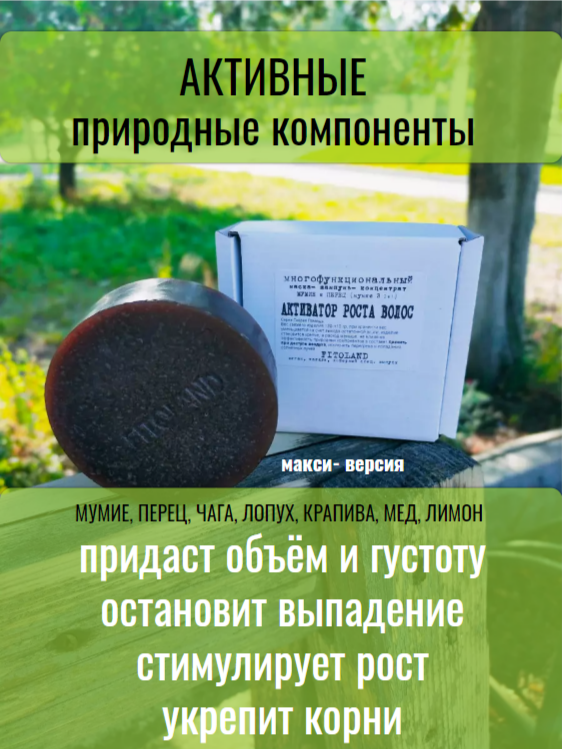 Мужской твердый шампунь перец и мумие, для роста волос и бороды, от выпадения, от перхоти, 130 гр.