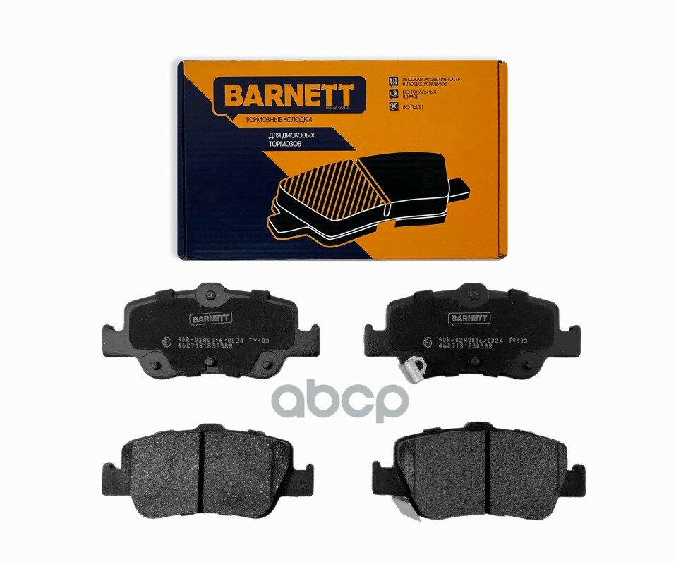 Комплект задних тормозных колодок, дисковый тормоз BARNETT арт. TY103