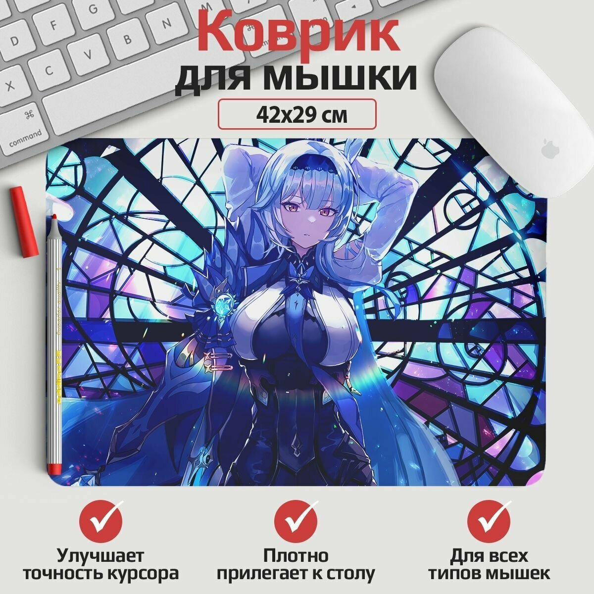 Коврик для мыши Genshin Impact - Эола 42*29 см. Арт. KOW0211