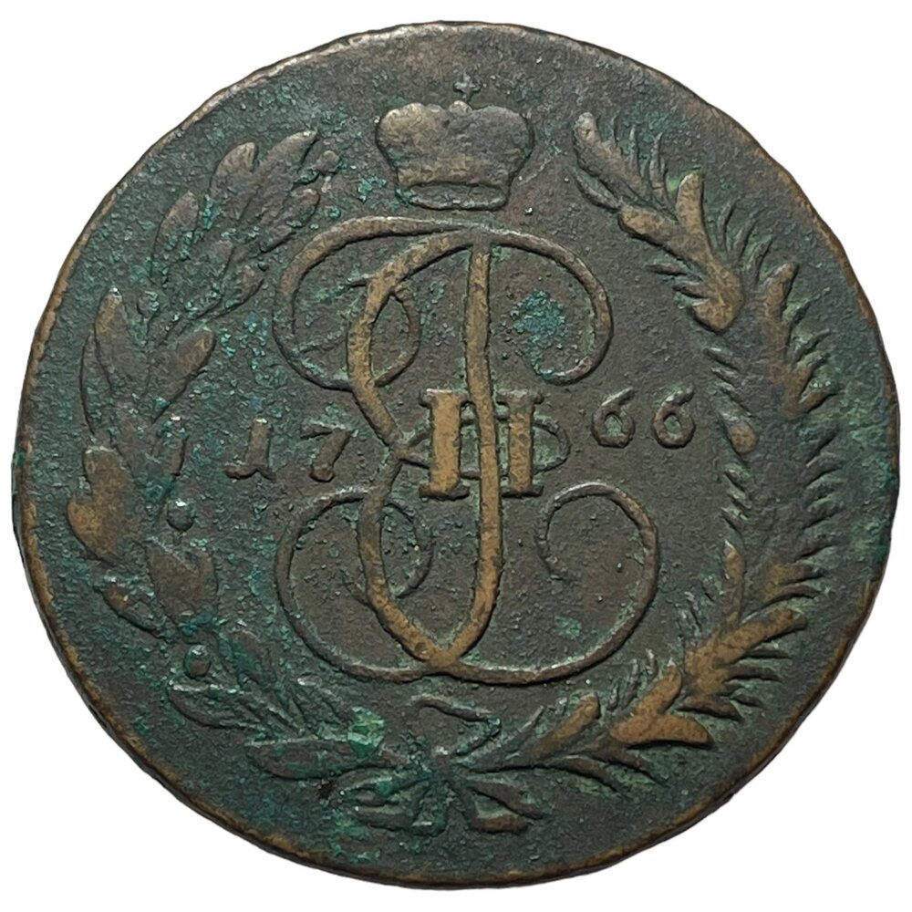 Российская Империя 5 копеек 1766 г. (ММ)