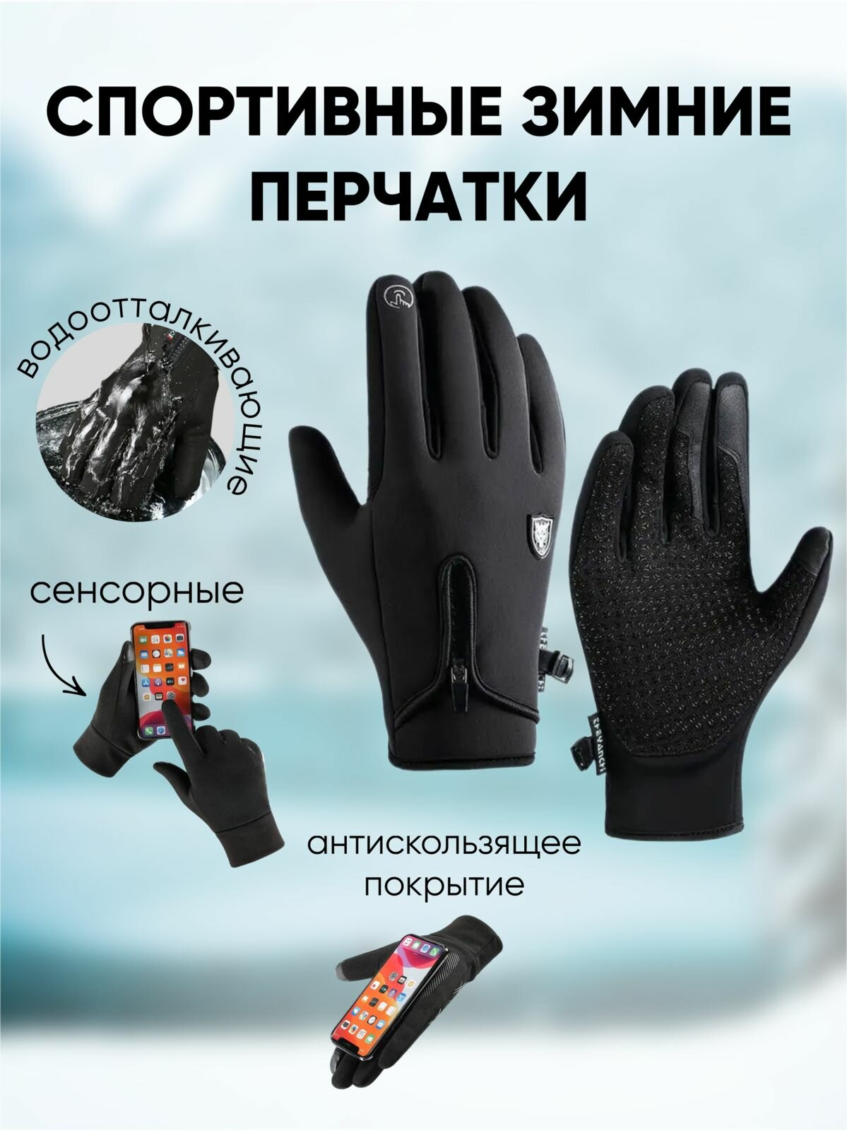 Перчатки 3DFAMILY для мужчин