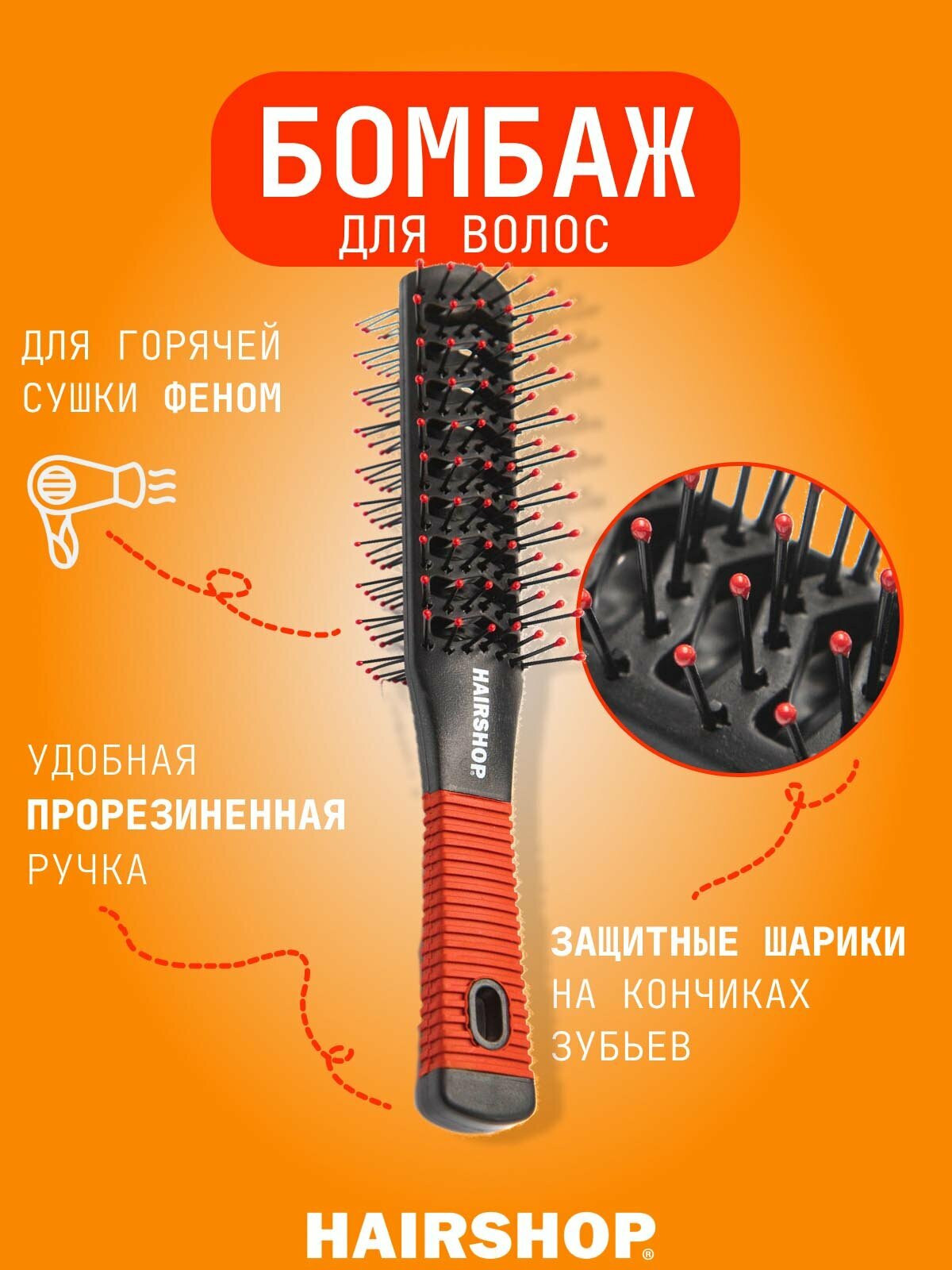 Hairshop Бомбаж Happy Hair (красный)