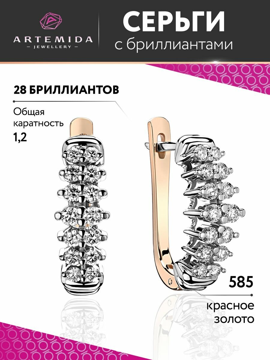 Серьги конго, белое, красное, желтое золото, 585 проба, родирование, бриллиант