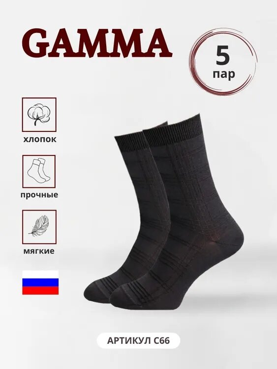 Носки, комплект